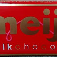 Meiji Himilk Chocolate